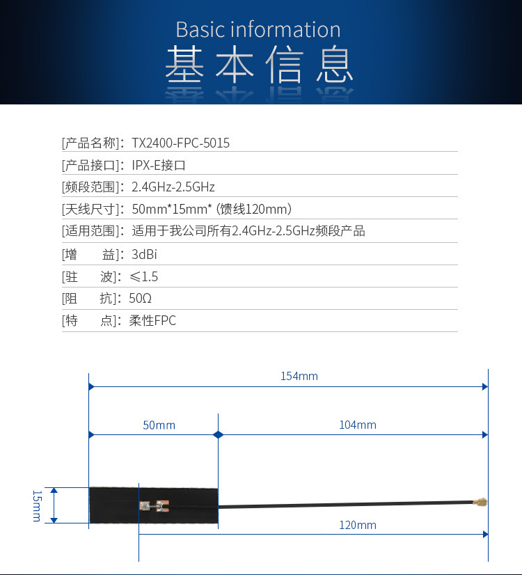 2.4G 柔性FPC软天线 IPX-E接口 高增益-阿里巴巴