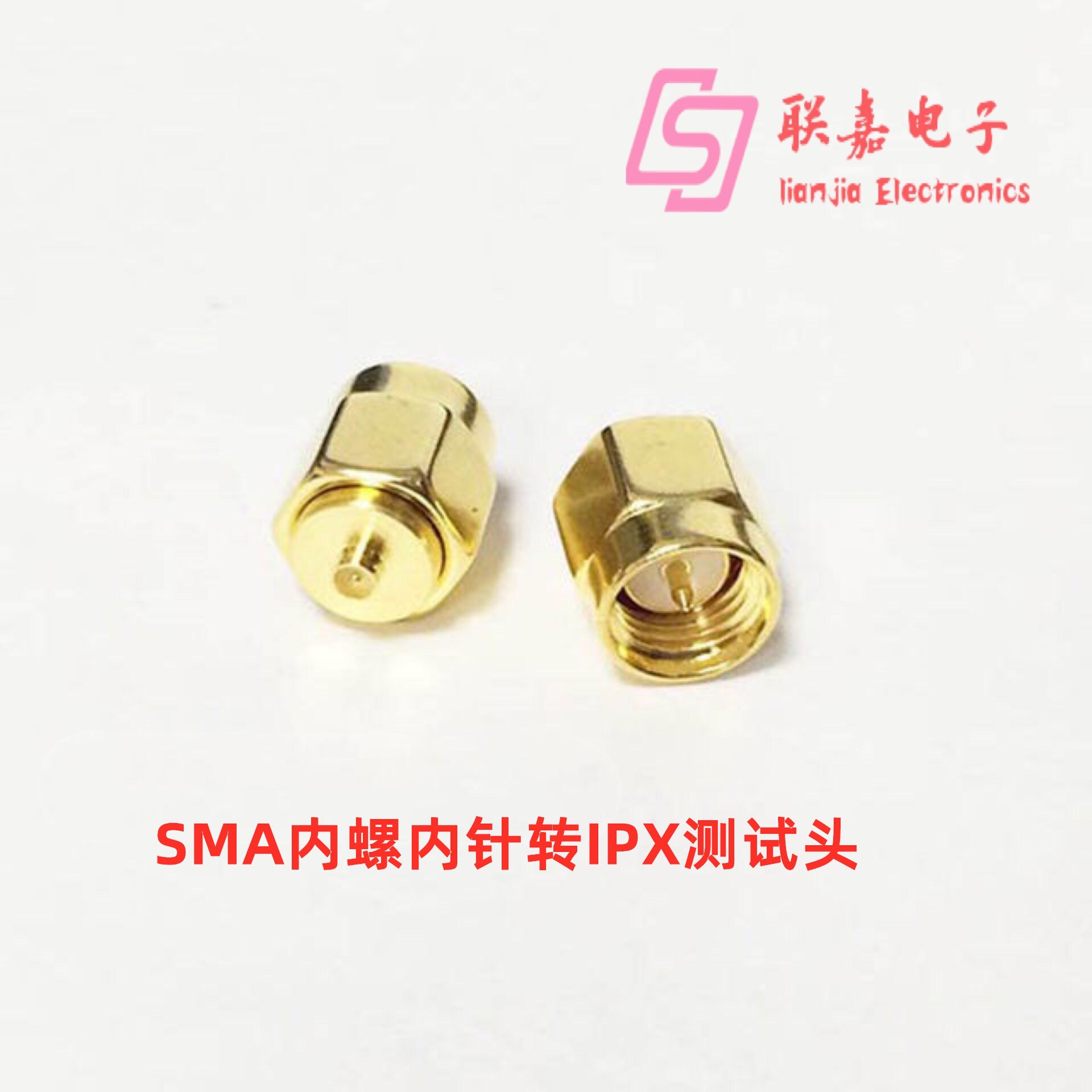 SMA/IPEX SMA内螺内针转一代二代IPX测试头 50欧姆-阿里巴巴