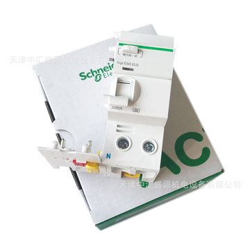 A9V57240漏电保护模块附件Vigi iC65 ELE 2P 40A 30mA A-阿里巴巴