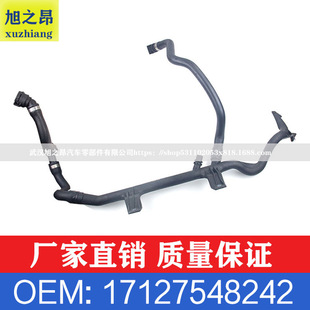适用于宝马 1系 X1 加热装置回流管 水管 橡胶管 OEM 17127548242-阿里巴巴