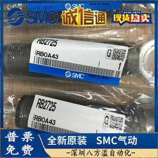 全新原装正品SMC缓冲器 RB2725 RBA2725-X821 RBA1006-X692 现货-阿里巴巴