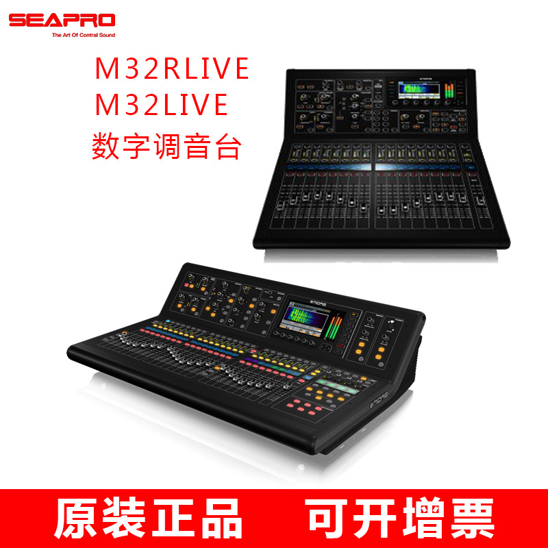 迈达斯m32调音台图片,迈达斯m32调音台,迈达斯调音台(第14页)_大山谷图库
