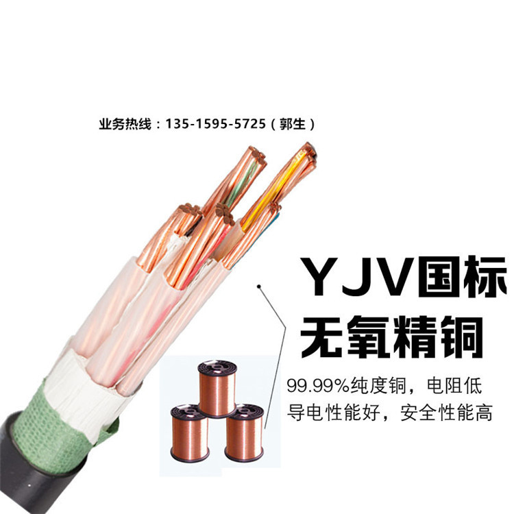 南平太阳电缆YJV-4*25+1*16 新能源充电桩电缆 低烟无卤 厂家直销-阿里巴巴