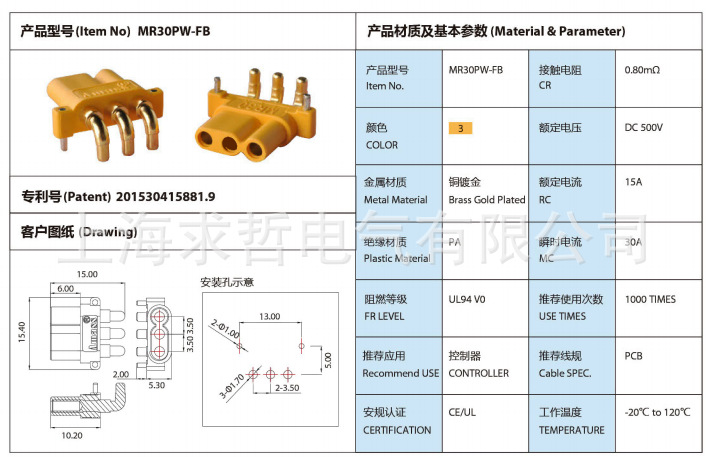 MR30-M MR30PB MR30-PW直角板式卧式航模插头XT30三芯版AMASS配件-阿里巴巴