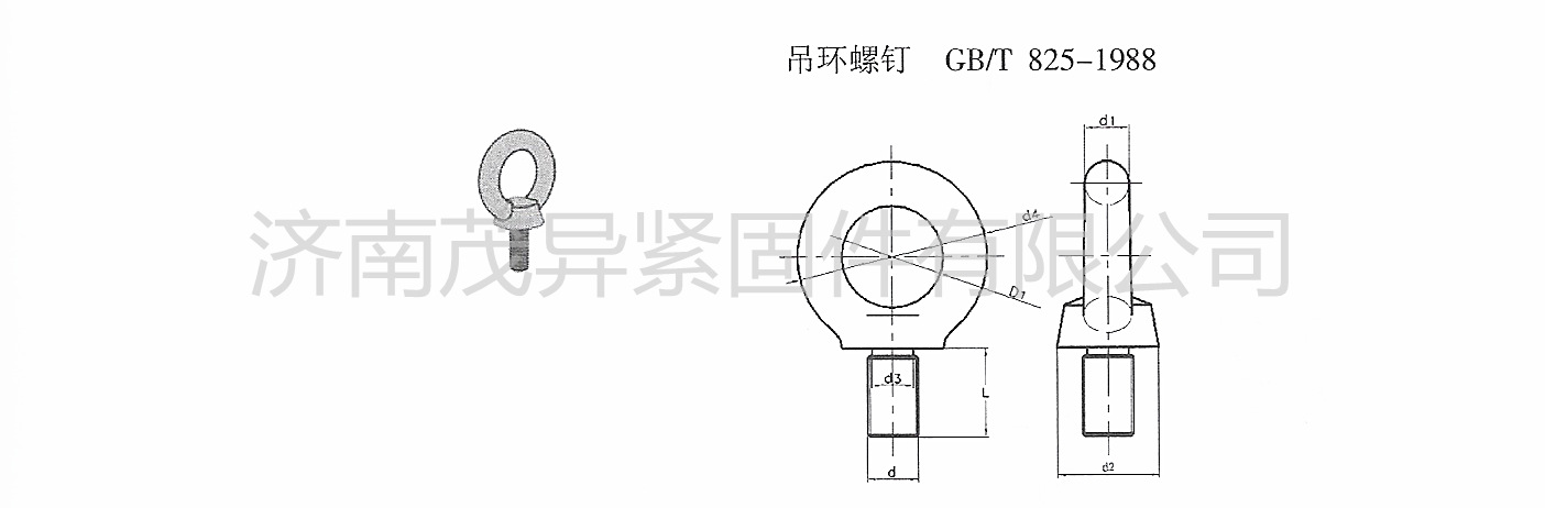 C20吊环螺钉GB/T825-1988-阿里巴巴