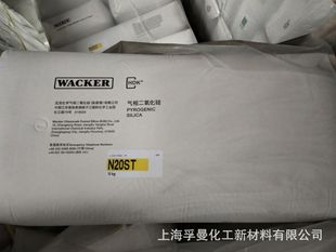 【德国瓦克代理商直供】气相二氧化硅 HDK N20st-阿里巴巴