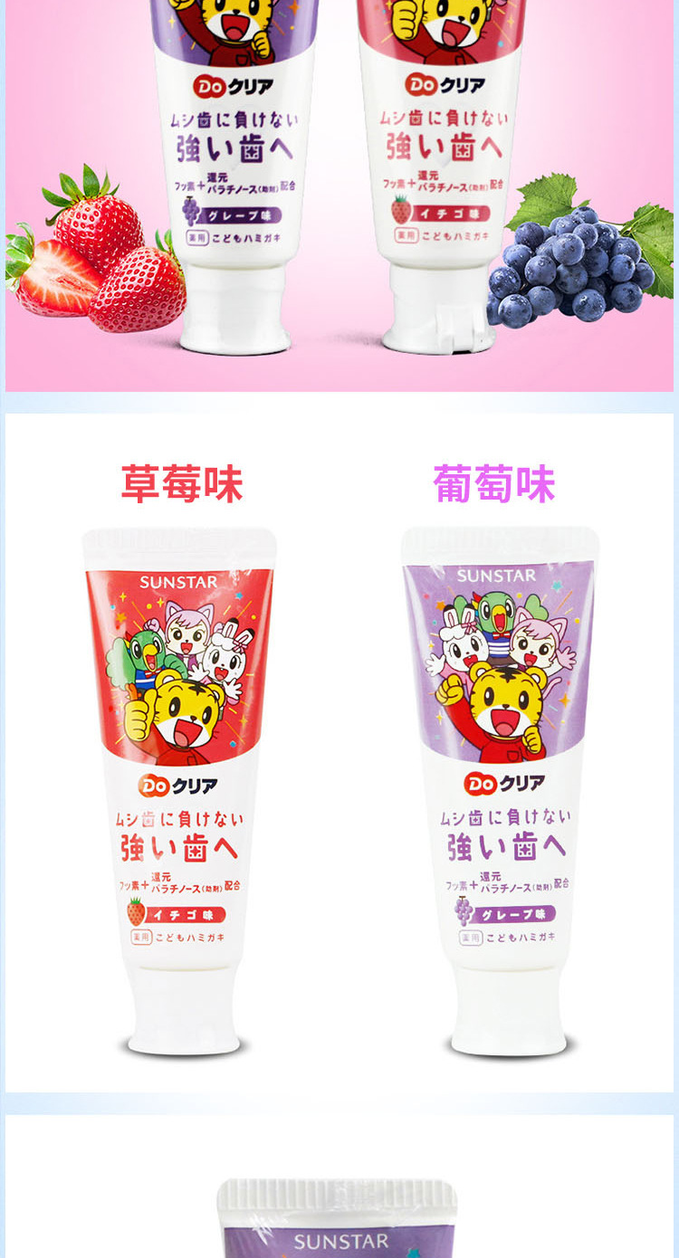 日本进口巧虎牙膏70g葡萄草莓清洁牙膏儿童牙膏批发一般贸易-阿里巴巴