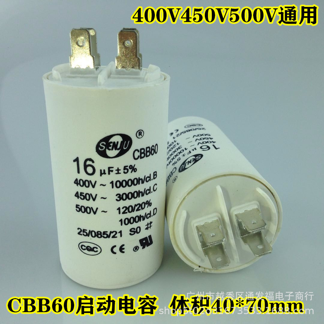 厂家直销CBB60 4UF-100UF450V电机马达水泵启动运转电容CQC认证-阿里巴巴