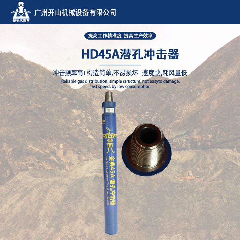 现货4寸黑金刚HD45A高低风压潜孔冲击器工程矿山隧道快速凿岩开孔-阿里巴巴