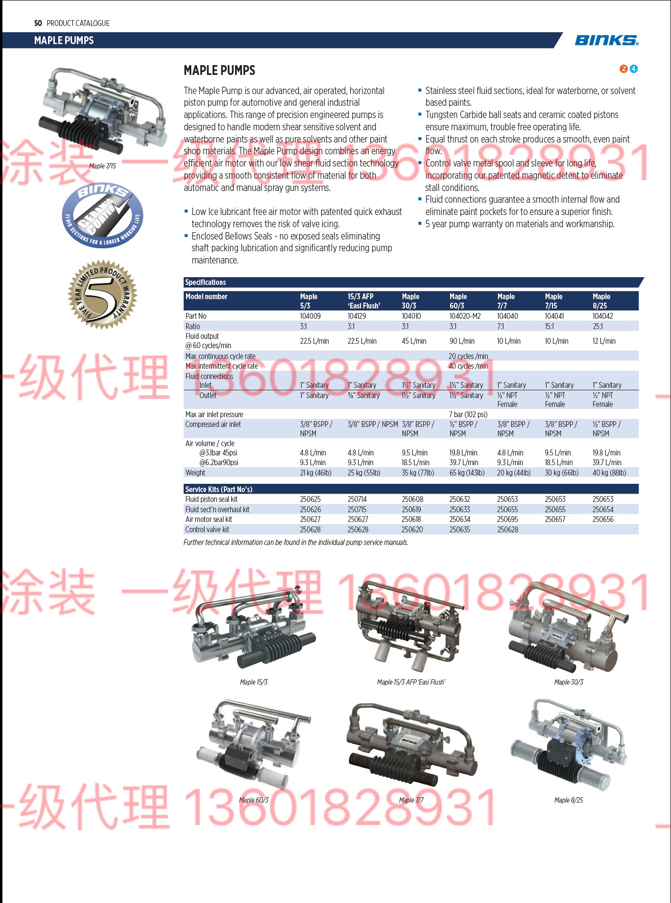 104009 MAPLE泵 BINKS代理104141 104010 104020-M2 104265-HE/PE-阿里巴巴