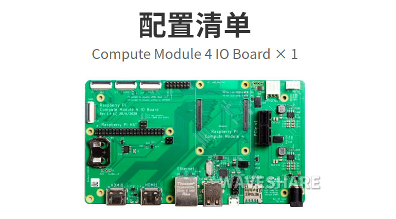 树莓派计算模块核心板底板Compute module 4 IO Board适用CM4版本-阿里巴巴