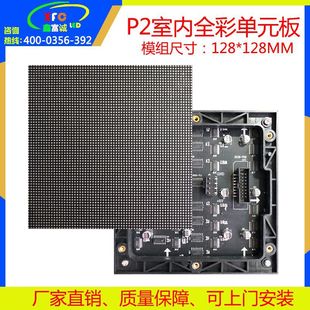 室内p2全彩单元板电子屏幕广告led显示屏高清P2LED模组表贴-阿里巴巴