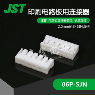 狂欢价06P-SJN 千金供应日本JST连接器塑壳 接插件 现货-阿里巴巴