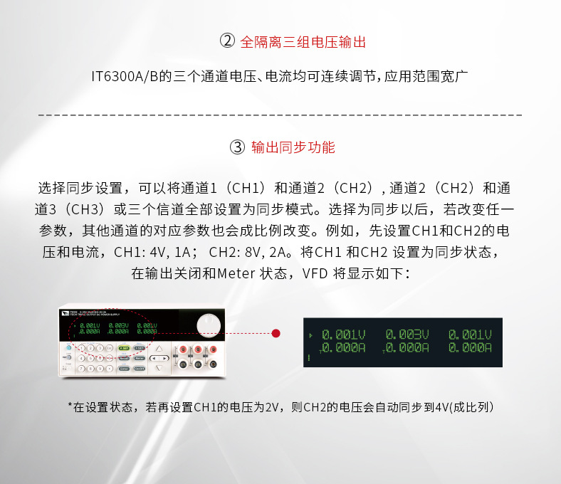 艾德克斯IT6300系列IT6322A 三通道可编程直流电源高精度电源可调-阿里巴巴