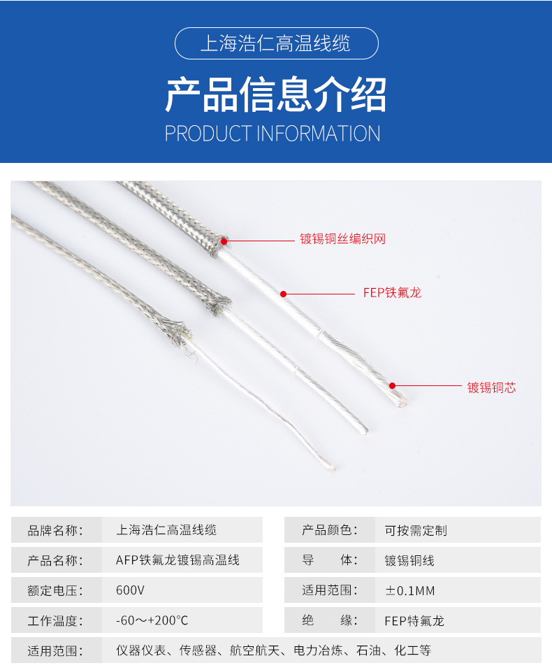 AFP镀银高温线屏蔽信号线AFP250铁氟龙PFA信号线缆音响线-阿里巴巴