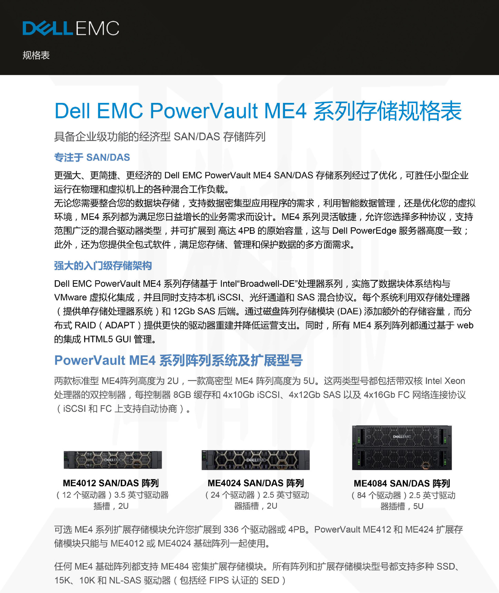 ME5012 ME4012磁盘阵列数据中心存储器ME4024 ME5024热备主机-阿里巴巴