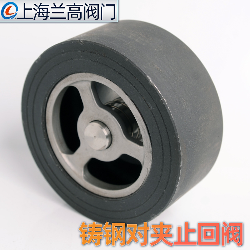 H71H-16C铸钢对夹升降式单向阀逆止阀4分6分1520蝶型止回阀快闭-阿里巴巴
