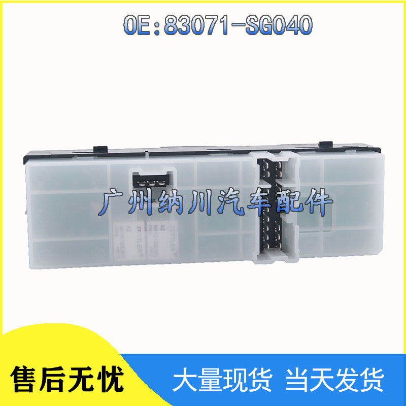 适用于斯巴鲁13-15年森林人玻璃升降器开关83071-SG040车窗按键钮-阿里巴巴