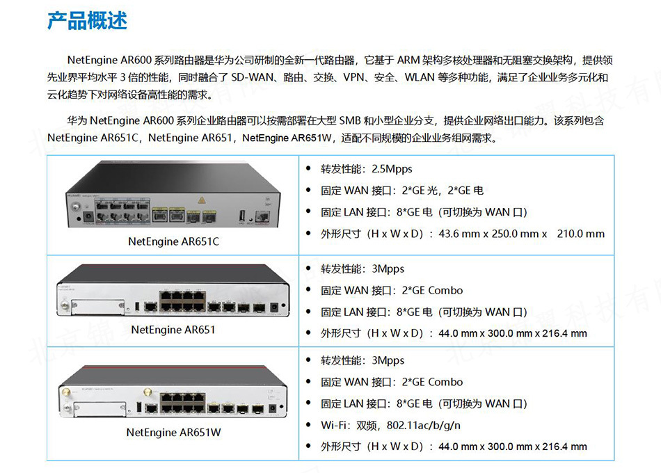 华为 NetEngine AR651W 企业级10口千兆电2口千兆光智能路由器-阿里巴巴