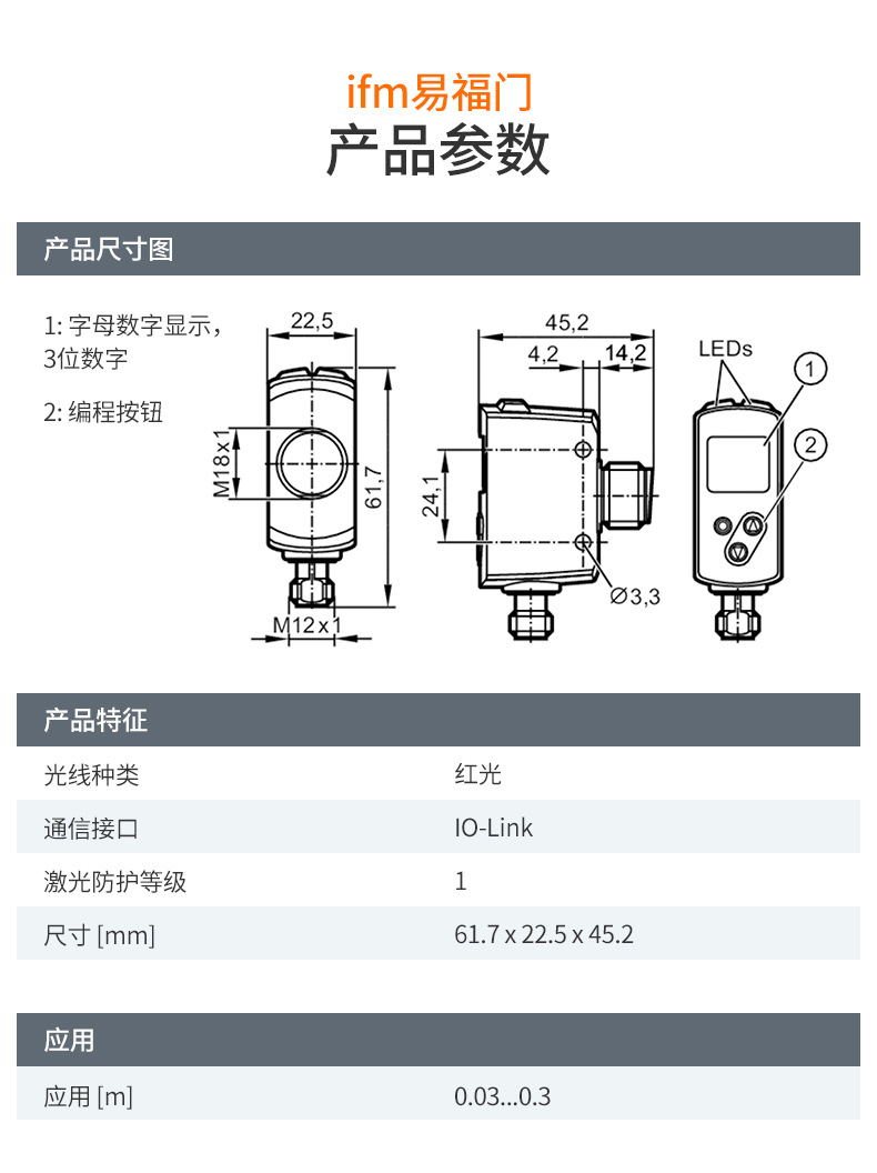 ifm易福门 漫反射激光光电开关 OGD592-阿里巴巴