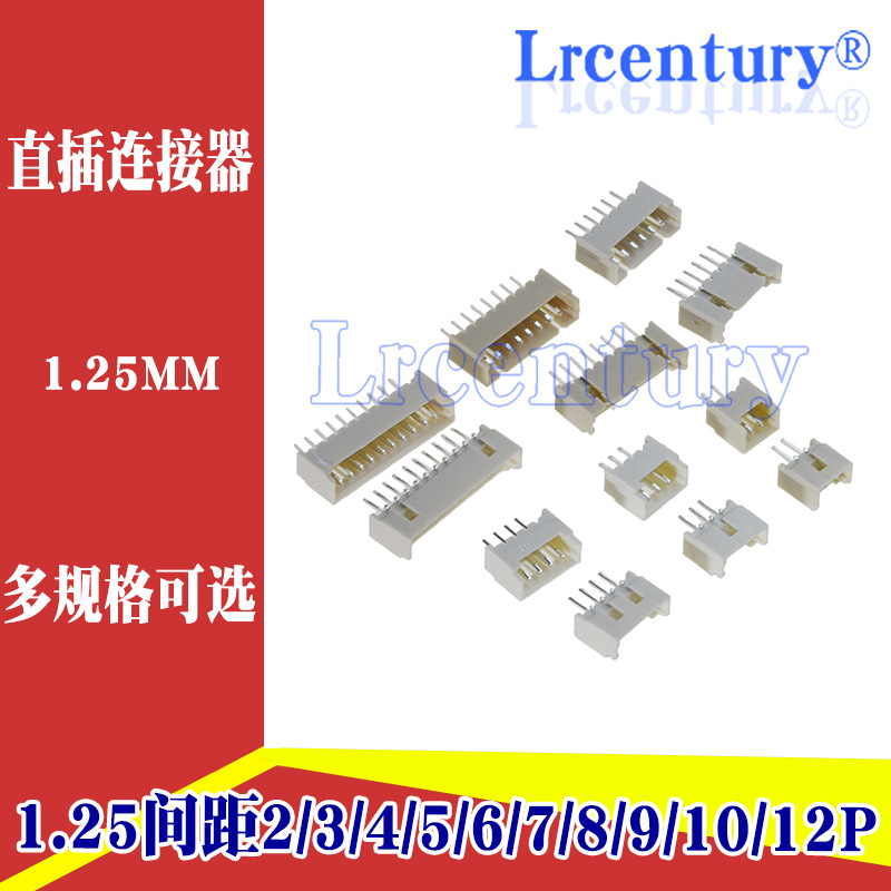 1.25连接器接插件 间距1.25mm 2P 3P 4P 5P 6P 7P 8P 9P 10P 12P-阿里巴巴