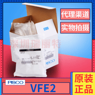 原装全新日本PISCO真空过滤器滤芯VFE2高透气性过滤棉-阿里巴巴