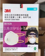 3m 8512焊接用防护口罩-3m 8512焊接用防护口罩批发、促销价格、产地货源 - 阿里巴巴