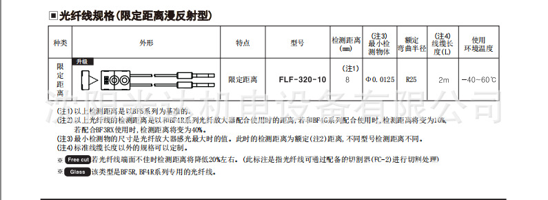 Autonics奥托尼克斯FT-320-05 FT-420-10 FT-420-15H1光纤传感器-阿里巴巴