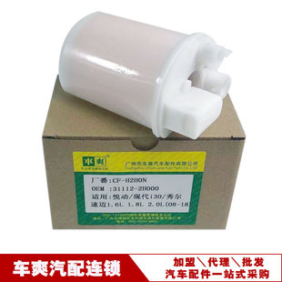 适用于现代悦动/i30/起亚佳乐 内置汽油滤清器31112-2H000招代理-阿里巴巴