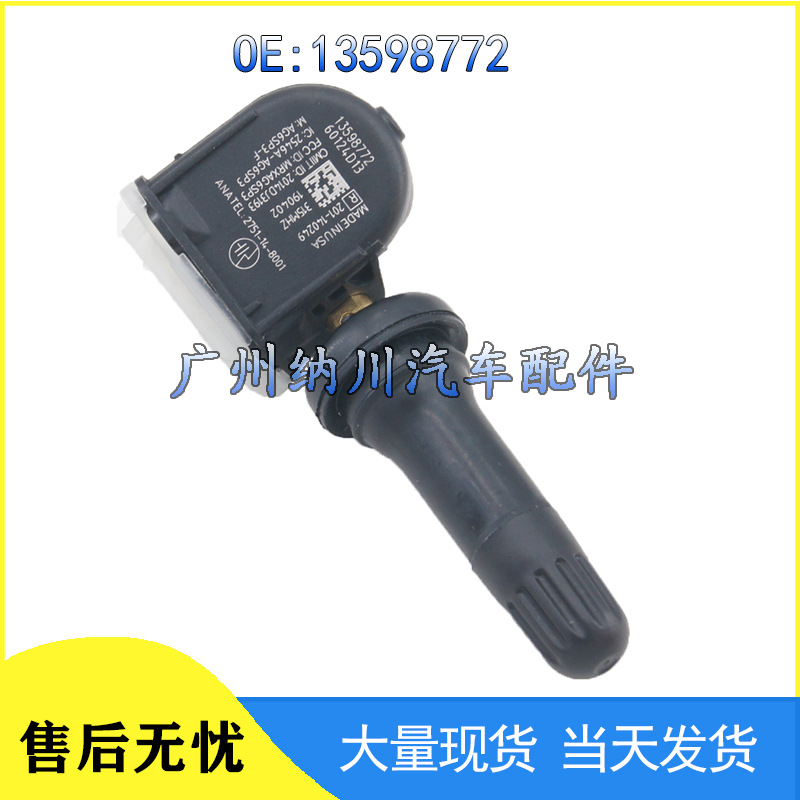 适用别雪佛兰凯迪拉克胎压传感器TPMS胎压监测13598772 23445327-阿里巴巴