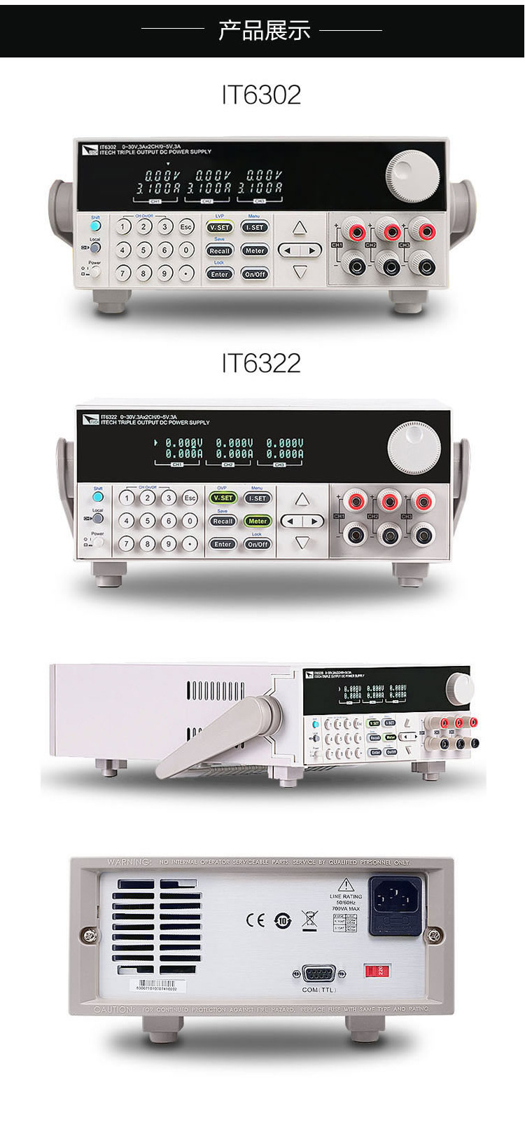 艾德克斯IT6720 IT6302 IT6332L IT6722A IT6721可调直流稳压电源-阿里巴巴
