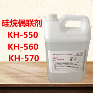 大量供应批发硅烷偶联剂KH-550 KH-560 KH-570-阿里巴巴