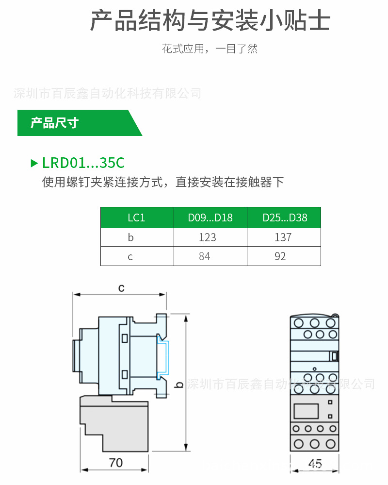 代理原厂LRD热过载继电器LRD08C 07C 06C 05C 04C 03C 02C 01C-阿里巴巴