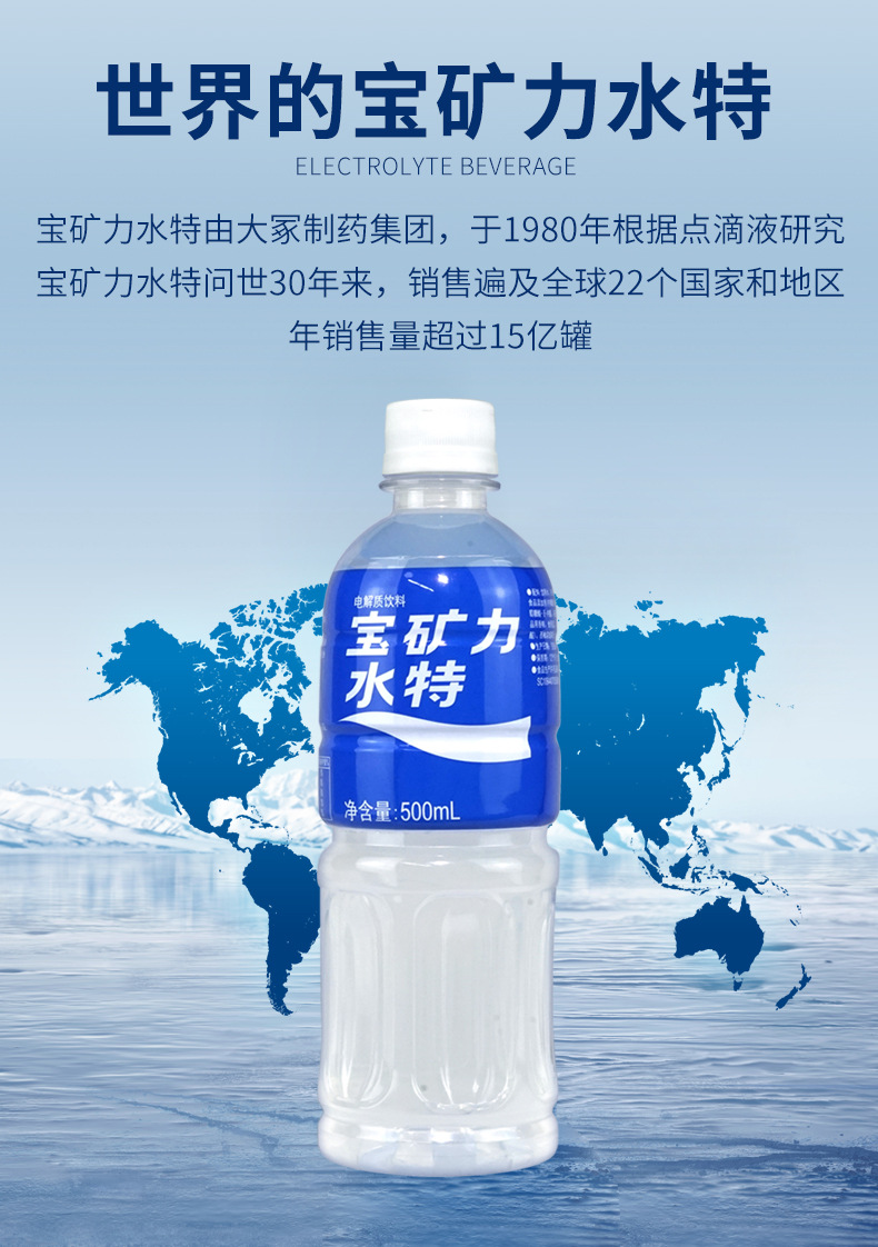 宝矿力水特电解质饮料500/350ml*24瓶整箱宝矿力饮料补充水分运动-阿里巴巴