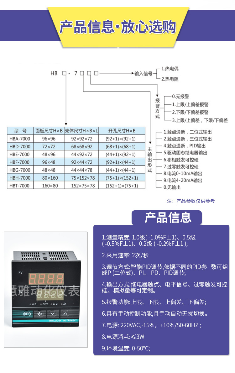 智能数显温控仪 XMT-7000系列温度控制仪XMTD-7411 XMTA-7411-阿里巴巴
