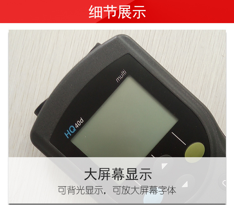 美国哈希HQ40d双输入多参数水质分析仪测定pH 电导率和LDO即用-阿里巴巴