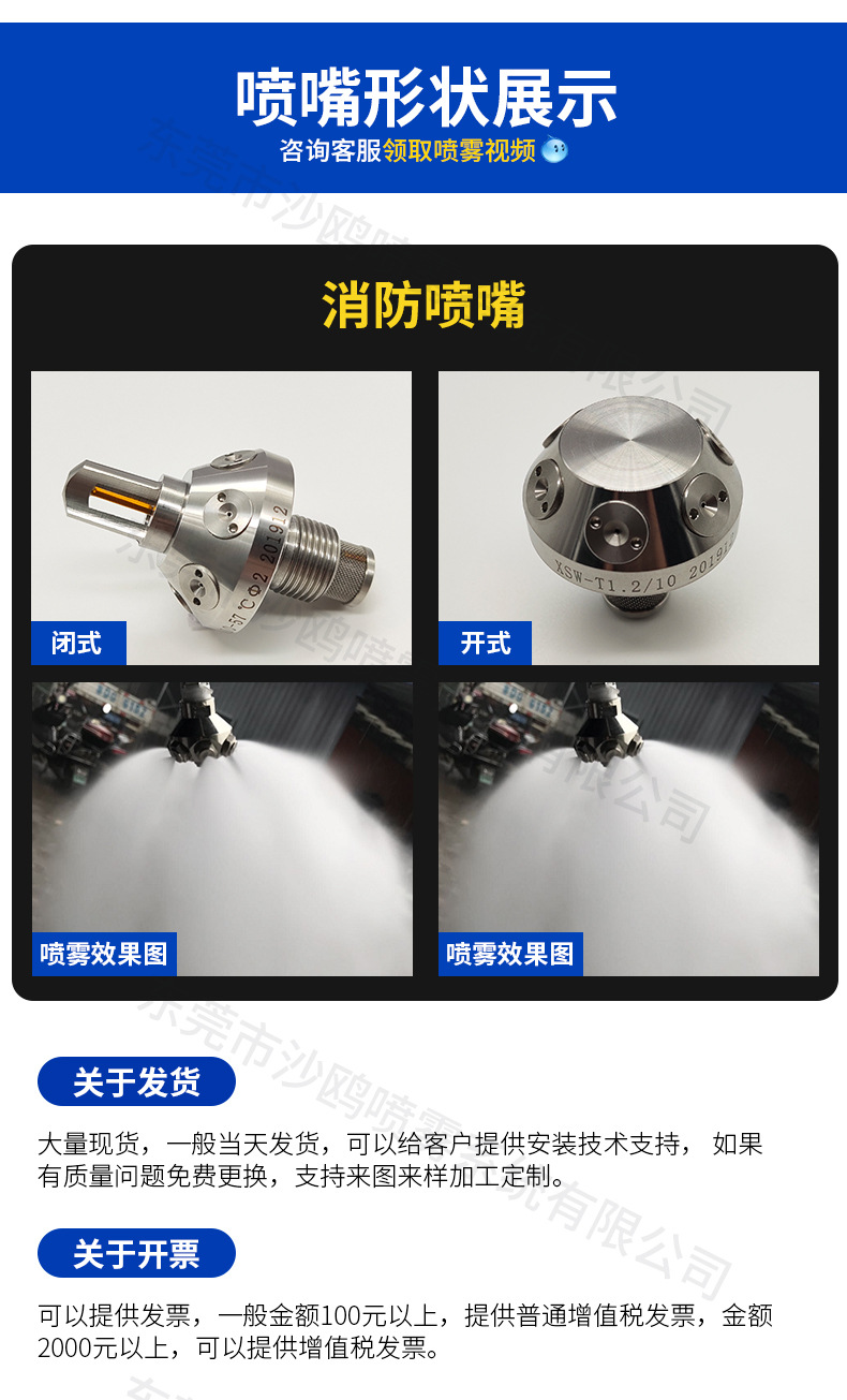 沙鸥XSWT不锈钢精消防细水雾喷头开式闭式伞形火灭火喷嘴精细雾化-阿里巴巴