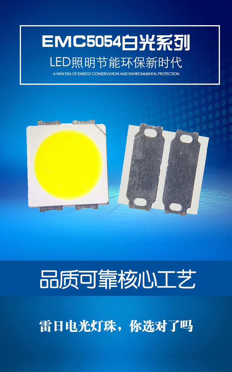 定制5054灯珠贴片式高流明芯片LED四晶太阳能路灯日光灯2W5054灯-阿里巴巴