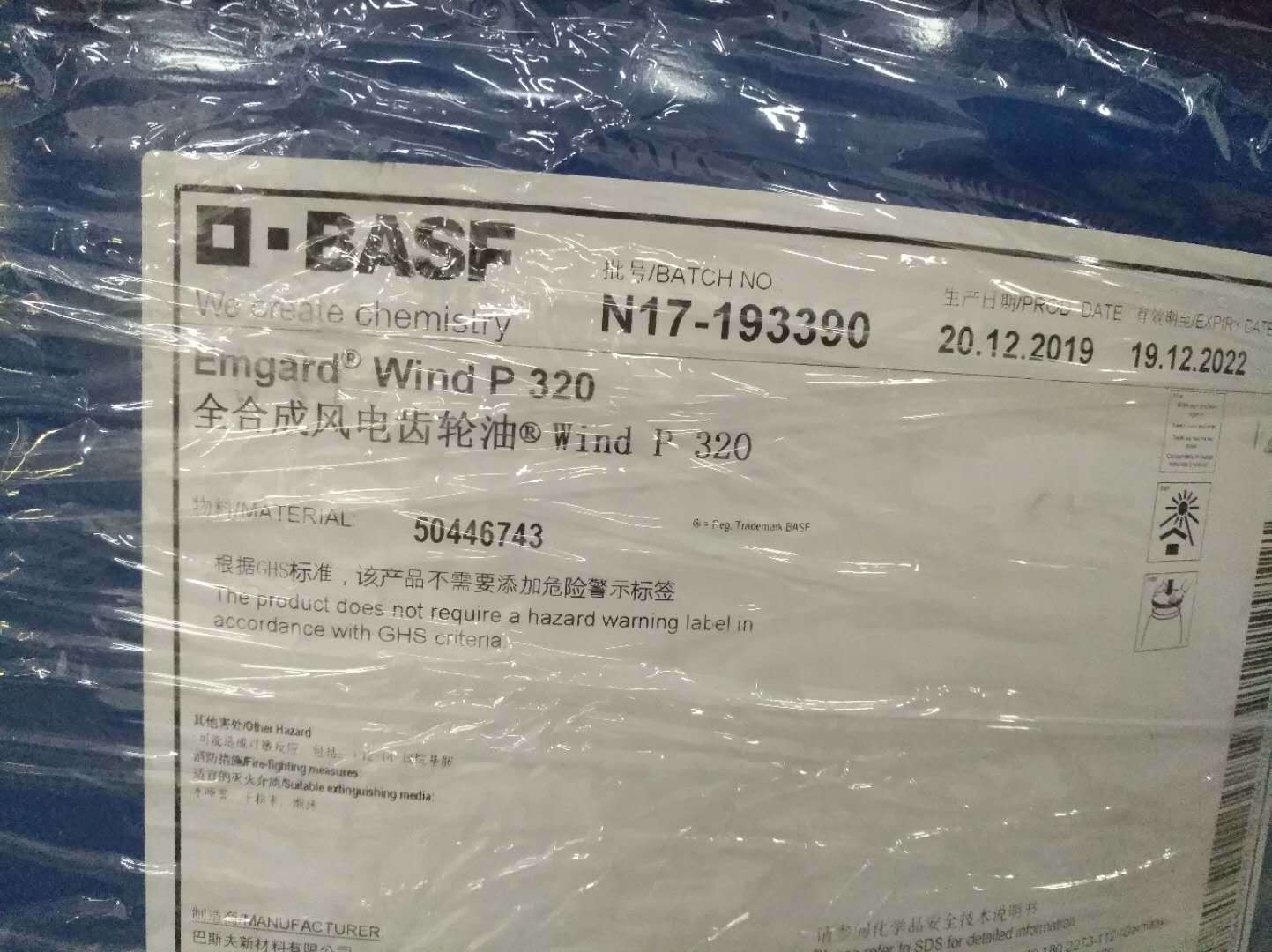 巴斯夫Emgard Wind P 320_惠州市祥润通化工科技有限公司_世铝网