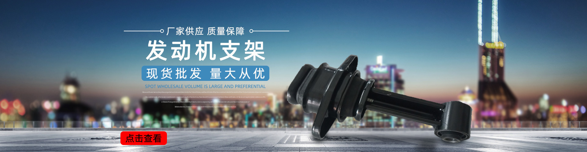 浙江天潮汽车零部件股份有限公司_阿里巴巴旺铺