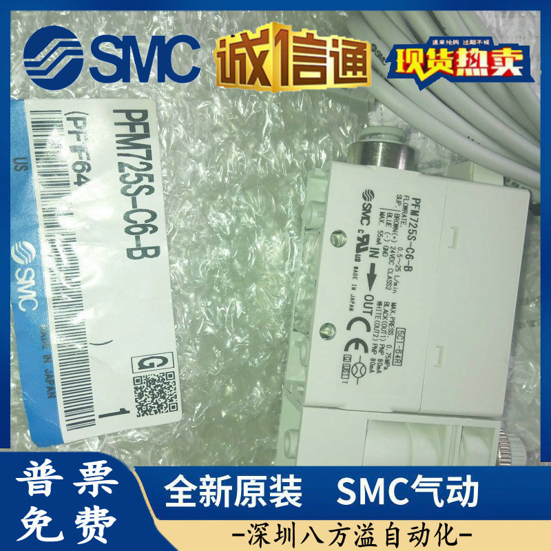 全新原装正品日本SMC数显流量计PFM725S-C6-B现货-阿里巴巴