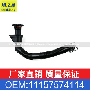 适用于宝马7系X6E71排气软管通风软管F01散热器软管OE11157574114-阿里巴巴