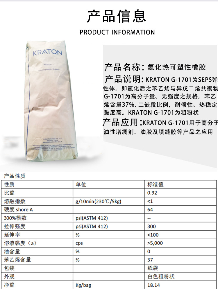 SEBS G1701 Kraton G 美国科腾 1701粉末状 医用SEBS凝胶 科腾-阿里巴巴