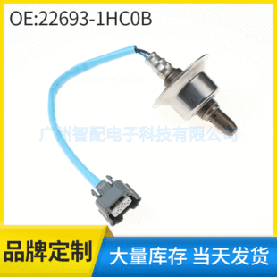 22693-1HC0B适用于2010-2015日产Micra 空气燃料比氧气传感器-阿里巴巴