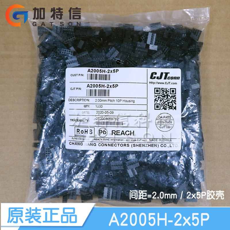 A2005H-2x5P 连接器原装 压线端子胶壳 10PIN 间距P=2mm-阿里巴巴