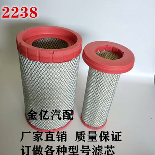 PU2238空气滤清器AF26531 26532 宇通客车工程车东风柳汽乘龙滤芯-阿里巴巴