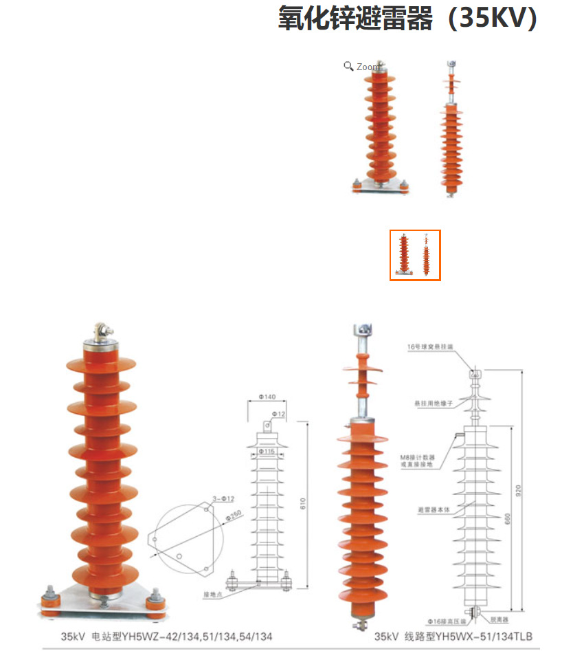 HY5WS-17/50-10KV氧化锌高压避雷器HY5WZ-17/45 HY5WZ-10/27-阿里巴巴