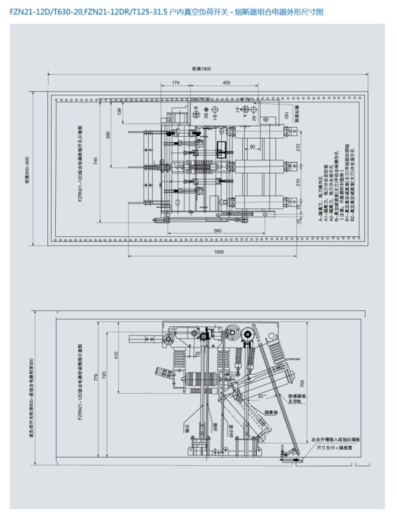 FZRN21-40.5/T630-31.5 FZN21-35KV户内高压真空负荷开关-阿里巴巴