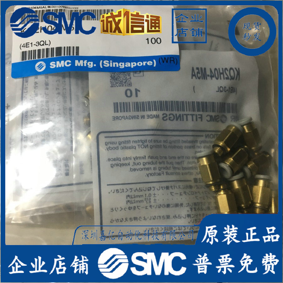 KQ2H04-M5A KQ2H06/08/10-01/02/03AS.SMC气缸电磁阀直通快速接头-阿里巴巴