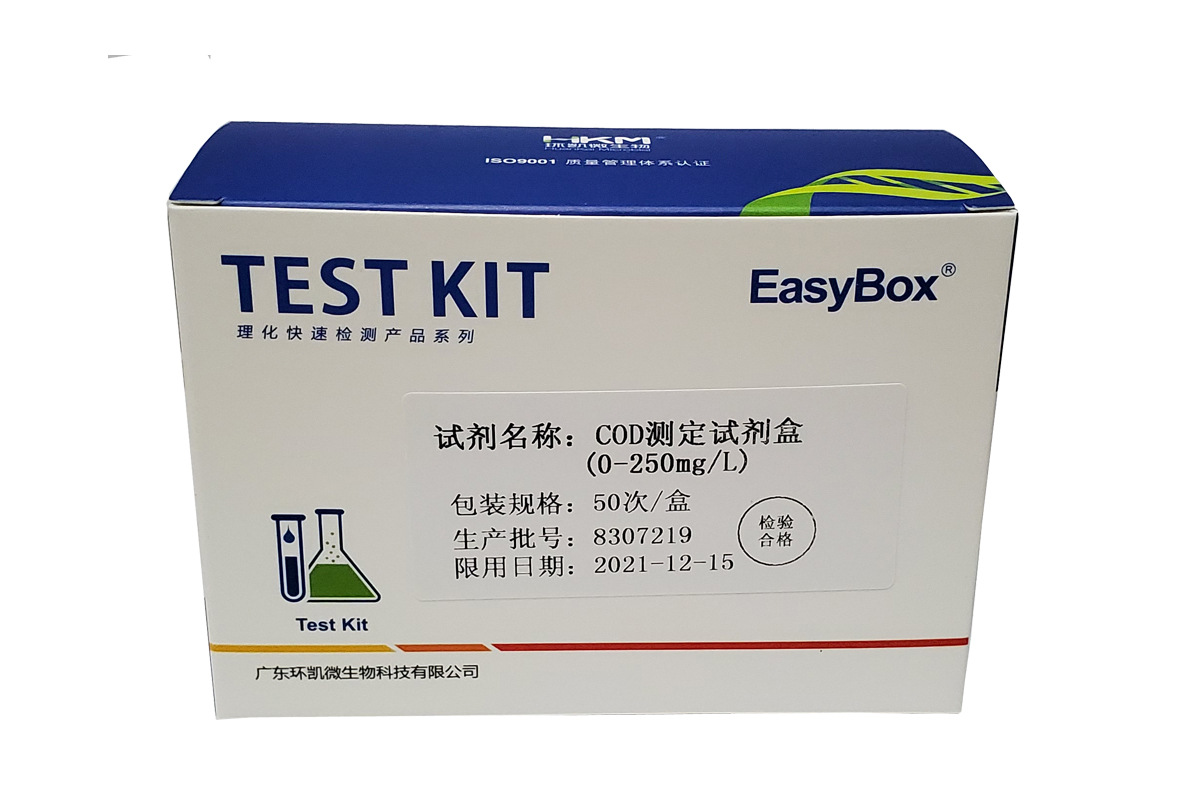 特价广东环凯COD测定试剂盒50次/盒0-8mg/L 0-250mg/L 测试盒快速-阿里巴巴